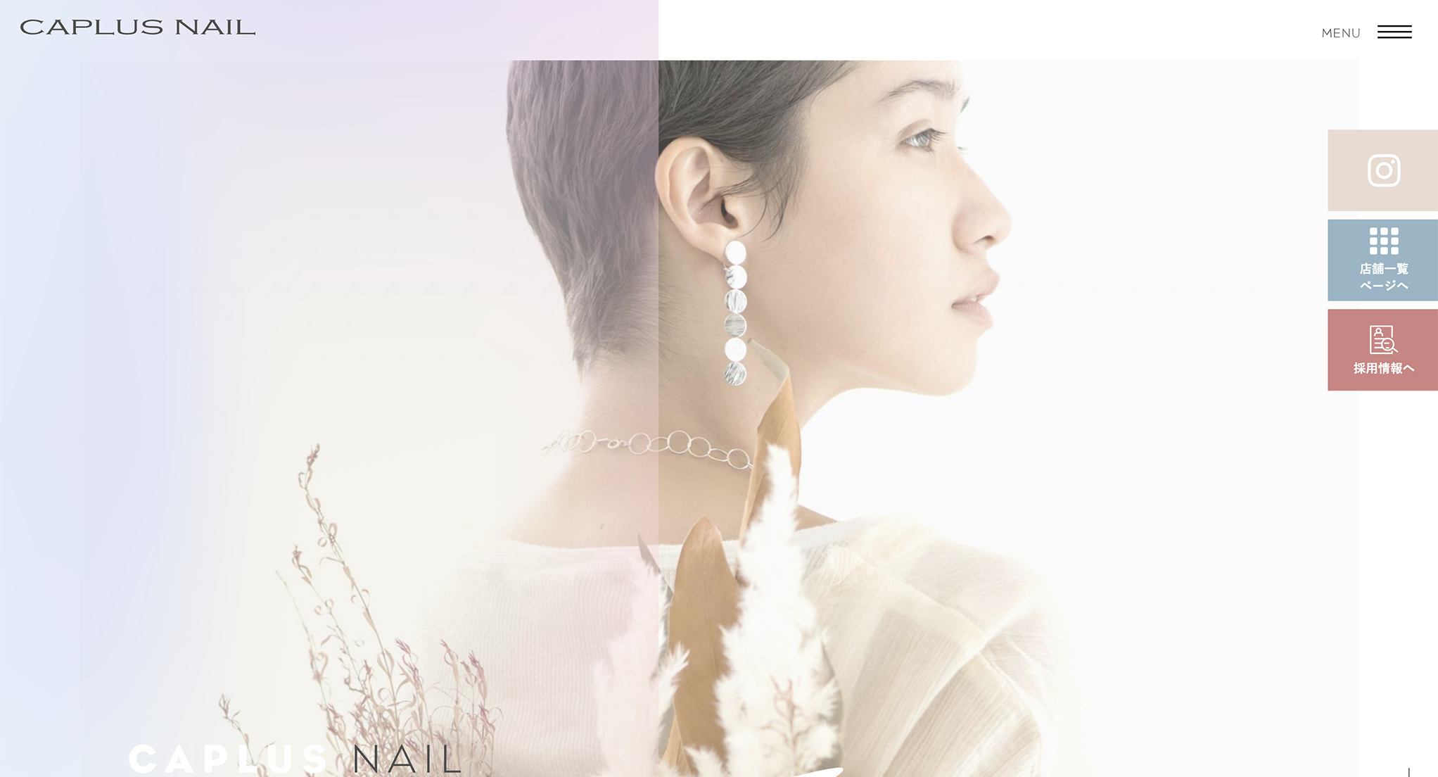CAPLUS NAIL様 オフィシャルサイト | デザイン事務所アカリヲ｜WEBサイト制作＆デザイン会社